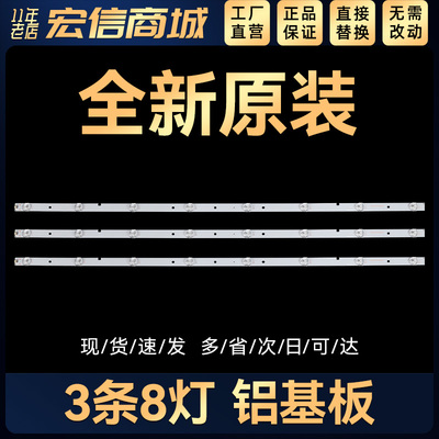 适用灯条JL.D39681330-003BS-M 1171297 LC-40Q5020U 40DFS69