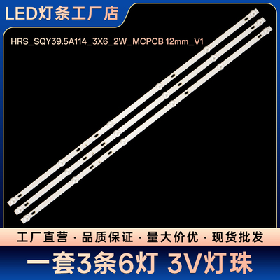 L-4017ST2电视背光灯条HRS_SQY39.5A114_3X6_2W_MCPCB 12mm_V1