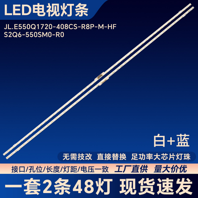 Q60B_STC550FD6_7020N_2IN1_48LEDS_REV BN96-54491A灯条55Q60B