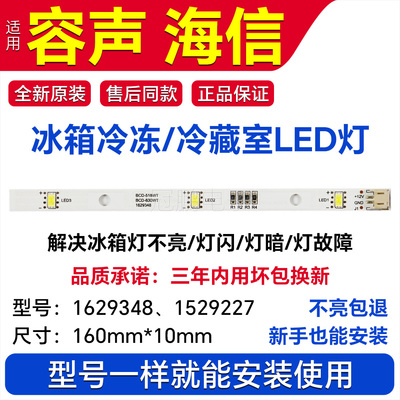 BCD-236WD11NP-AB51 BCD-533WRS2HP-AB51 BCD-532WRS2HP-AE51灯条