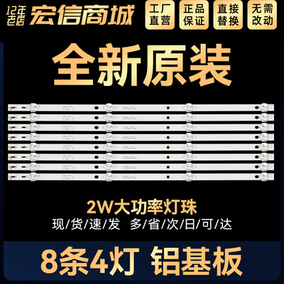 适用H49V5000液晶电视背光灯条4708-K49WDC-A3113N01 K490WDC1 A3