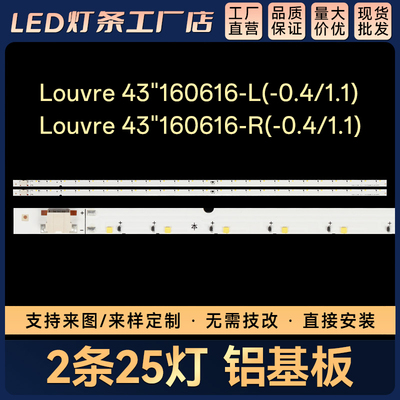 V6LF_430SFA/B_LED25灯条UE43K5100AUXUA/AKXZN UA43K5100AK/AR