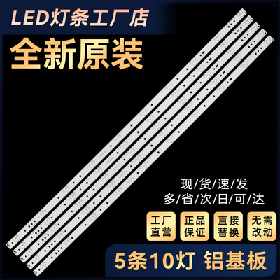 适用GJ2K16-430-D510-V4灯条EVTLBM430P1001-AJ-2S TPT430H3-DUY