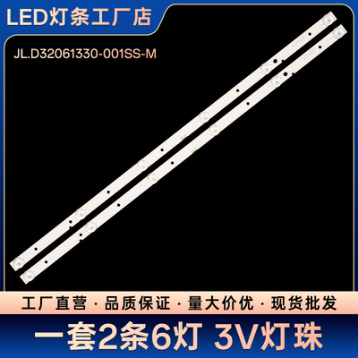NE-32F301CN16  KB32S2000SA电视背光灯条JL.D32061330-001SS-M