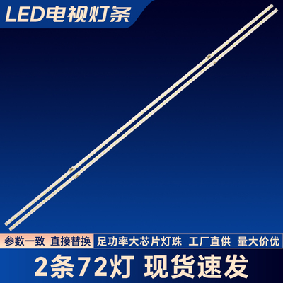 3P70C2003 3P70C2006 3P70C2004灯条适用70C2 70A950U电视灯条