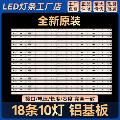 适用70G6灯条70G6B 70N2 70V8E背光灯条 APT-LB16003-70-1.4
