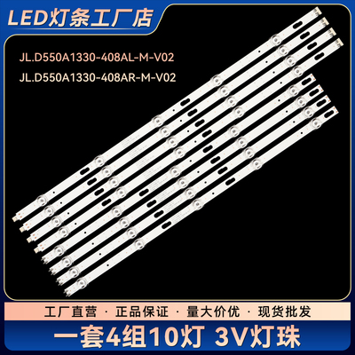 55LR00 2011-1-5 SVC550F53_L V0T7-550SMA-R0 SVC550F78_L灯条