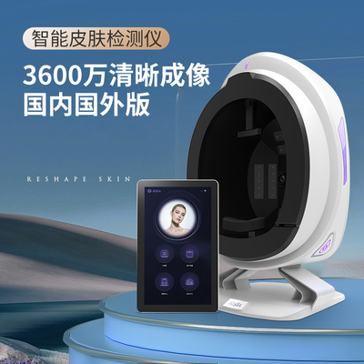 AISIA皮肤检测仪面部分析智能AI