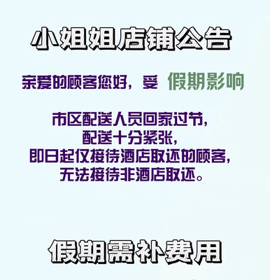 小姐姐童车即日起节假日加价补拍费用