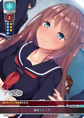 LO-4368 放送ジャック Lycee Overture HSA1.0 收藏对战卡牌