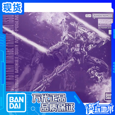 万代限定MG异端高达幻惑机二期型