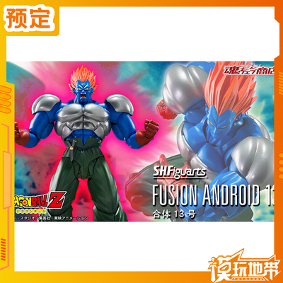 万代魂限定SHF合体13号