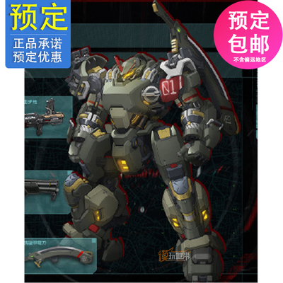 国创机甲近卫兵爱丽莎特化