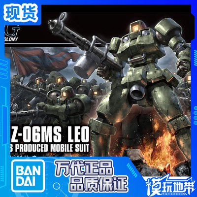 HG里奥LEOOZ-06MS万代