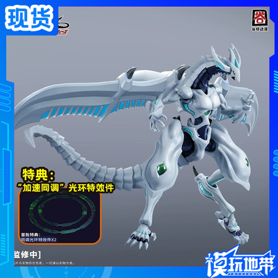谷印动漫流星龙游戏王
