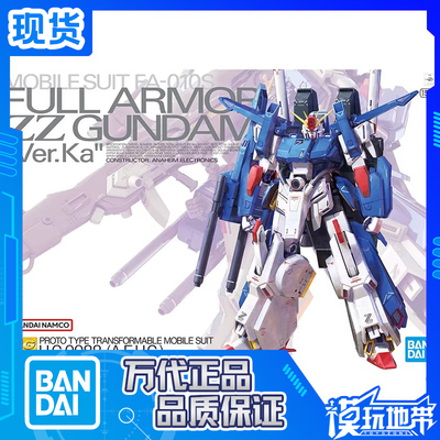 万代MG全装甲ZZ高达卡版