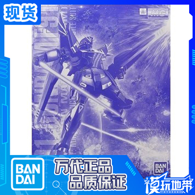 万代PB限定MGF912.0