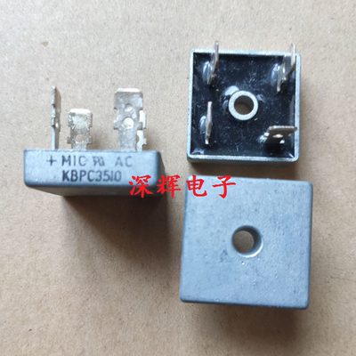 全新 KBPC3510 KBPC3510L 桥堆 单相整流桥 35A1000V方桥