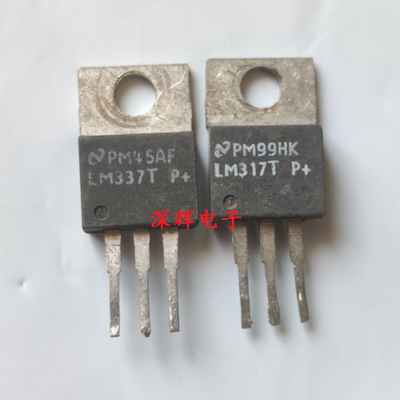 【深辉电子】LM317T LM337T 进口拆机线性稳压器芯片TO-220三极管