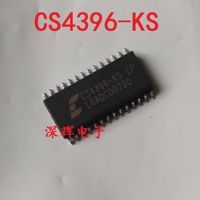 贴片 CS4396-KS KSZ 数字音频转换器IC芯片 SOP-28 原装拆机