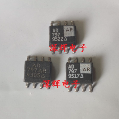 贴片 AD797 AD797AR【可直拍】超低噪声运算放大器IC芯片 SOP-8脚