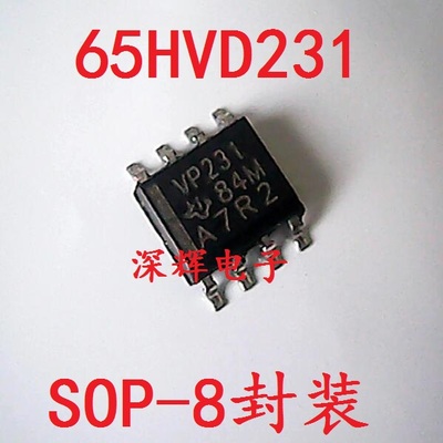 贴片 VP231 SN65HVD231DR 进口CAN收发器IC芯片 SOP-8封装 可直拍