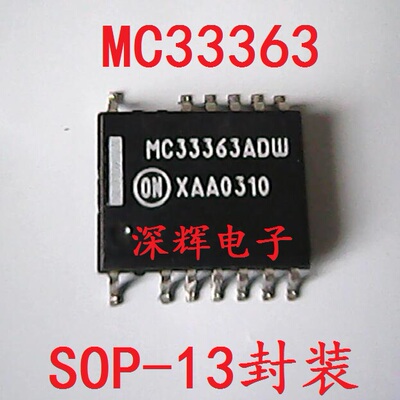 贴片 MC33363DW MC33363ADW 高压开关稳压器IC芯片 SOP13脚可直拍