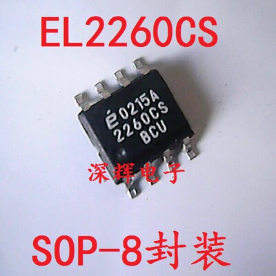 贴片 EL2260CS EL2260 电流反馈放大器 SOP-8 可直拍 原装拆机