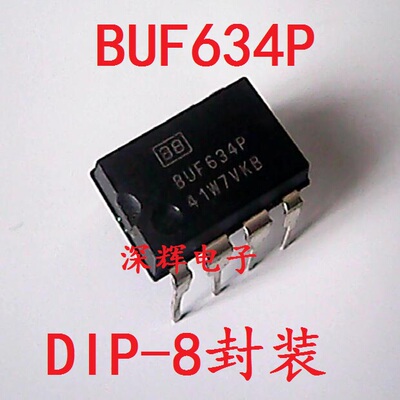 直插 BUF634P 进口高速缓冲器IC芯片 DIP-8 可直拍