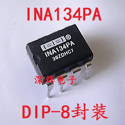 直插 INA134PA INA134 音频差动线路接收器 DIP-8封装 进口拆机
