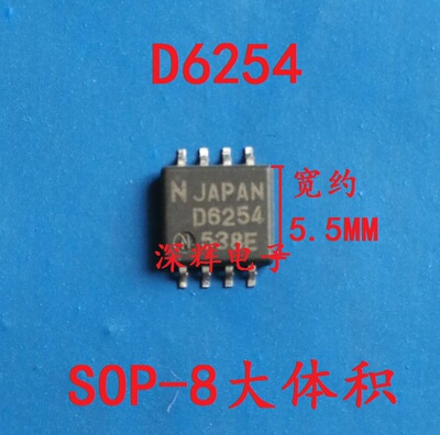 贴片 D6254 UPD6254GS 正品IC集成电路芯片 SOP-8 可直拍