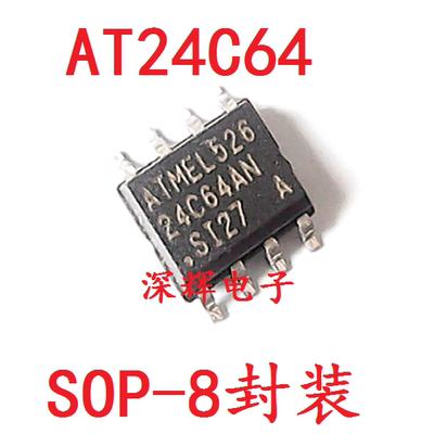 贴片 AT24C64AN-SU27 N-SI27进口存储器IC芯片 SOP-8 可直拍