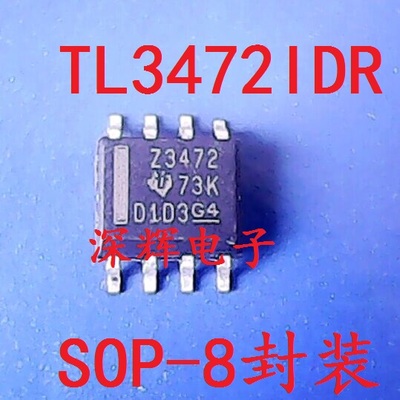 贴片 Z3472 TL3472IDR ID 进口双运放IC芯片 SOP-8 可直拍