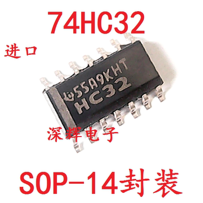 贴片 74HC32 SN74HC32D 进口四2输入或门IC芯片 SOP-14 可直拍