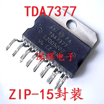 【深辉电子】TDA7377 TDA7377A 拆机正品音频功放放大器IC