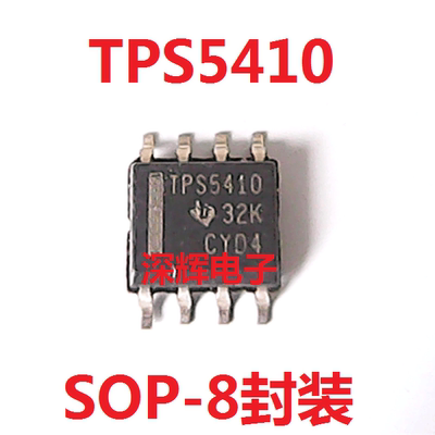 贴片 TPS5410DR TPS5410 进口开关稳压器芯片 SOP-8 可直拍