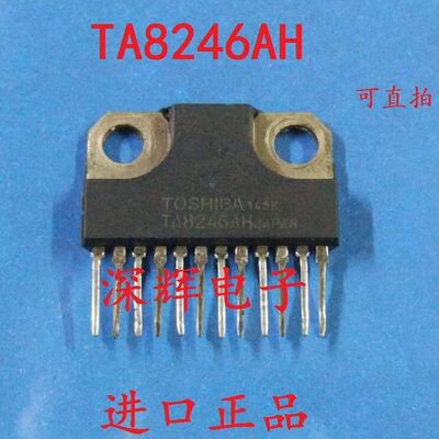 直插 TA8246H TA8246AH 音频功率放大器 原装进口拆机 可直拍