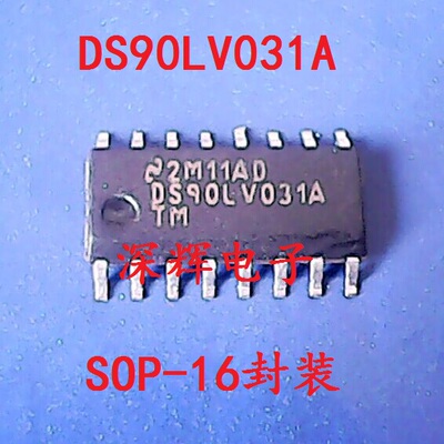 贴片 DS90LV031A DS90LV031ATM 线路驱动器 SOP-16 可直拍