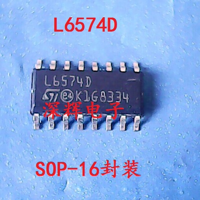贴片 L6574D L6574A【可直拍】镇流器驱动器IC芯片 SOP-16封装