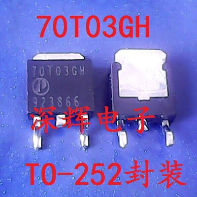 贴片 AP70T03GH 70T03GH 70T03H 拆机主板常用场效应MOS管