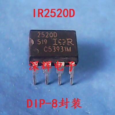 直插 2520D IR2520D IR2520DPBF 镇流器控制芯片 DIP-8 可直拍