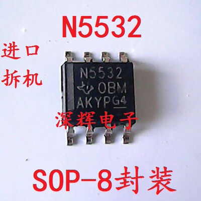贴片 N5532 NE5532DR D A正品发烧双运放芯片 SOP-8 进口拆机