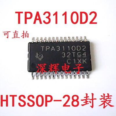 贴片 TPA3110D2 TPA3110LD2 音频功率放大器芯片 HTSSOP-28