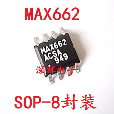 贴片 MAX662ACSA AESA A进口拆机DC-DC转换器IC芯片 SOP-8 可直拍