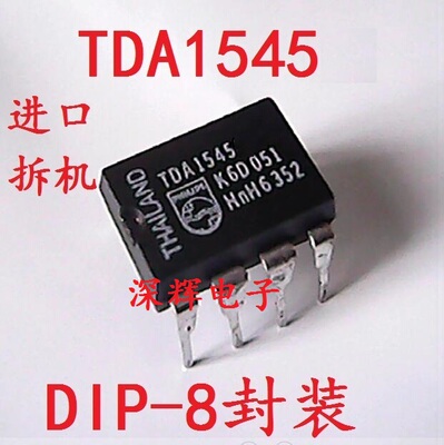 直插 TDA1545 TDA1545A 立体声连续校准DAC芯片 DIP-8 原装拆机