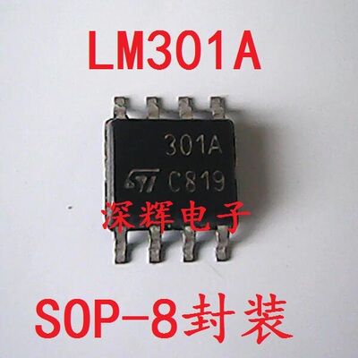 贴片 ST301A LM301ADR 高性能运放IC芯片 SOP-8封装 可直拍 LM301
