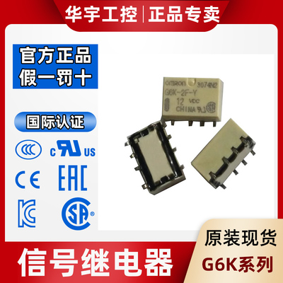 欧姆龙信号继电器直流