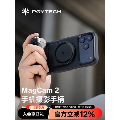 摄影手柄蒲公英补光灯MagCam2摄影手柄蓝牙遥控助拍器无线充电适