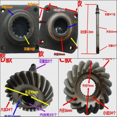春风cf500四轮全地形车ATV沙滩车CF188 X5 U5从动/主动锥齿轮 轴