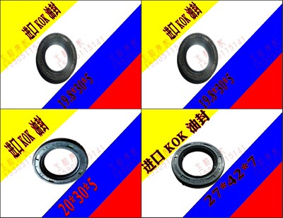 适用HJ100T-2-3-7时代之星 时尚之星 喜之星 踏板车 KOK 全车油封